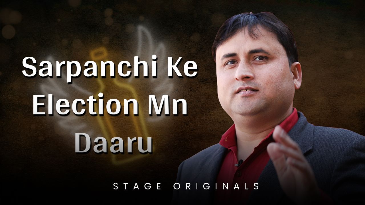 Watch Movie Sarpanchi Ke Election Mn Daaru| Watcho