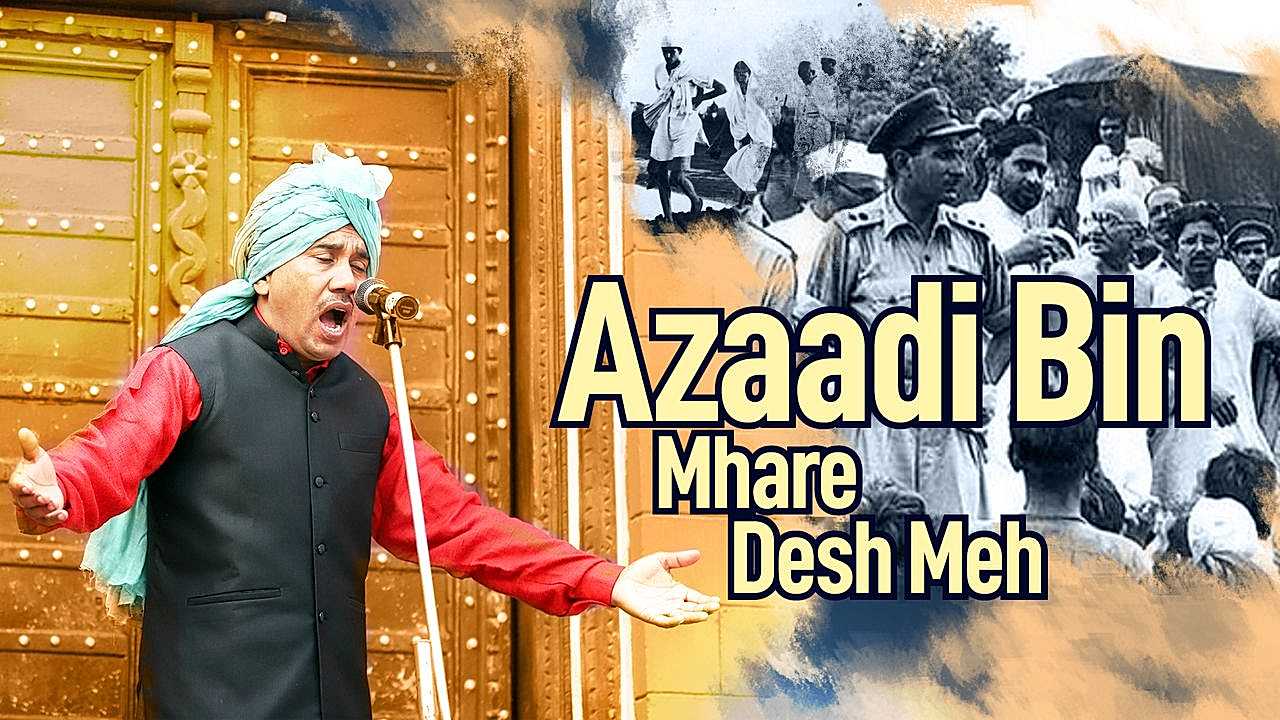 Watch Movie Tota Nafa Karam Ka Ho Se Only on Watcho