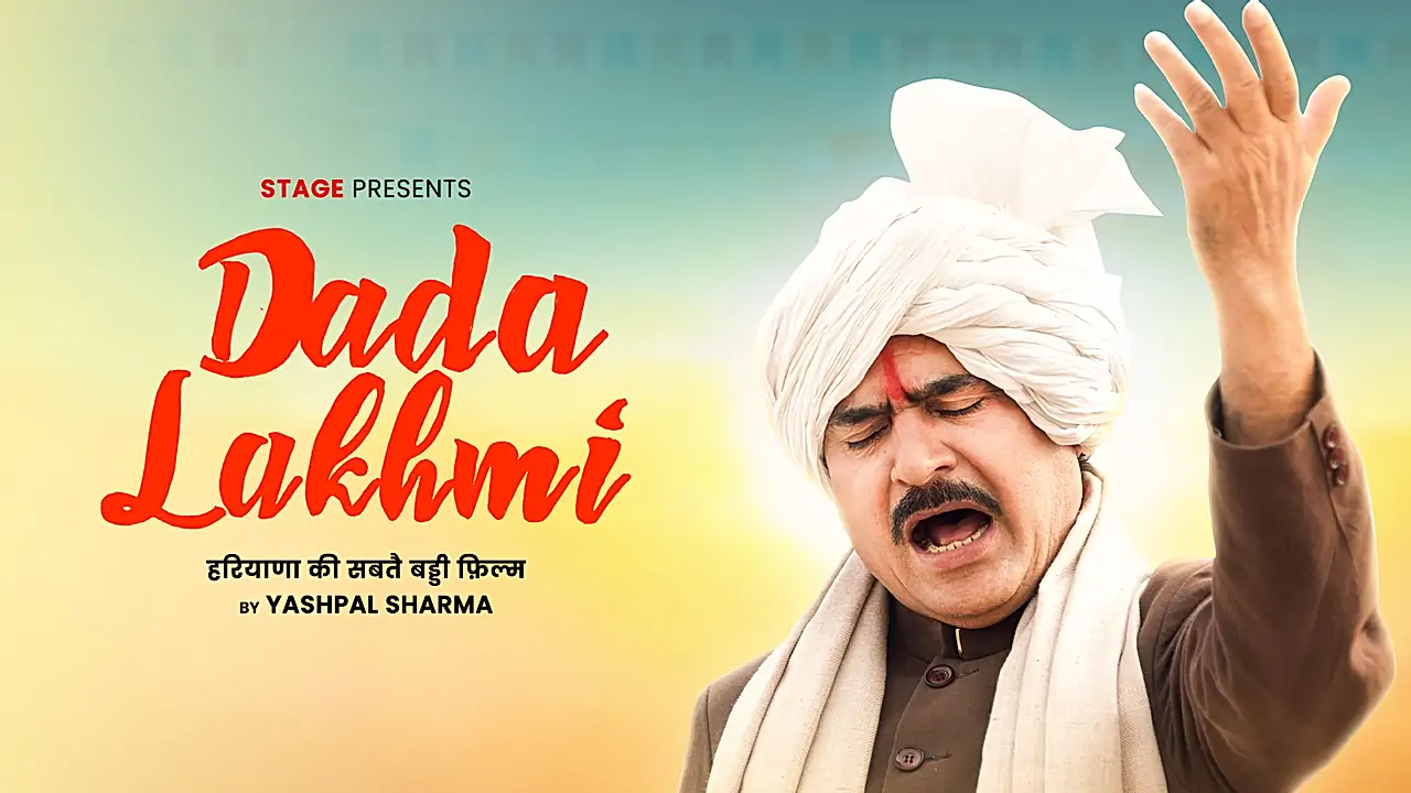 Watch Movie Dada Lakhmi Only on Watcho Watch Movie Dada Lakhmi Only on Watcho