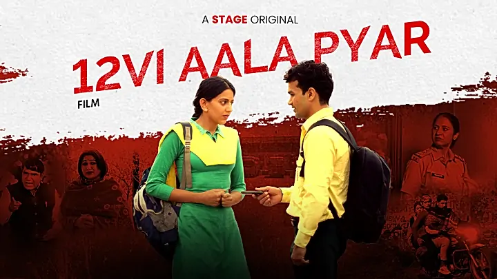 Watch 12vi Aala Pyar Web Series Online in Haryanvi | STAGE