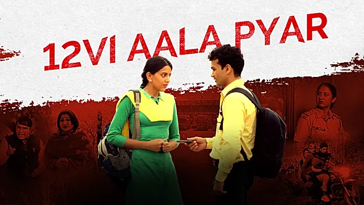 Watch 12vi Aala Pyar Web Series Online in Rajasthani | STAGE