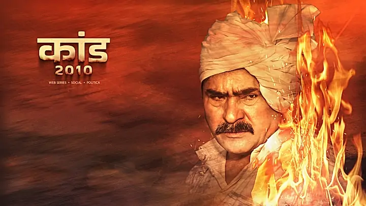 Watch Kaand 2010 Online - Only on STAGE